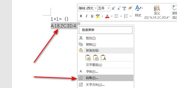 对齐Word里的ABCD选项_360新知