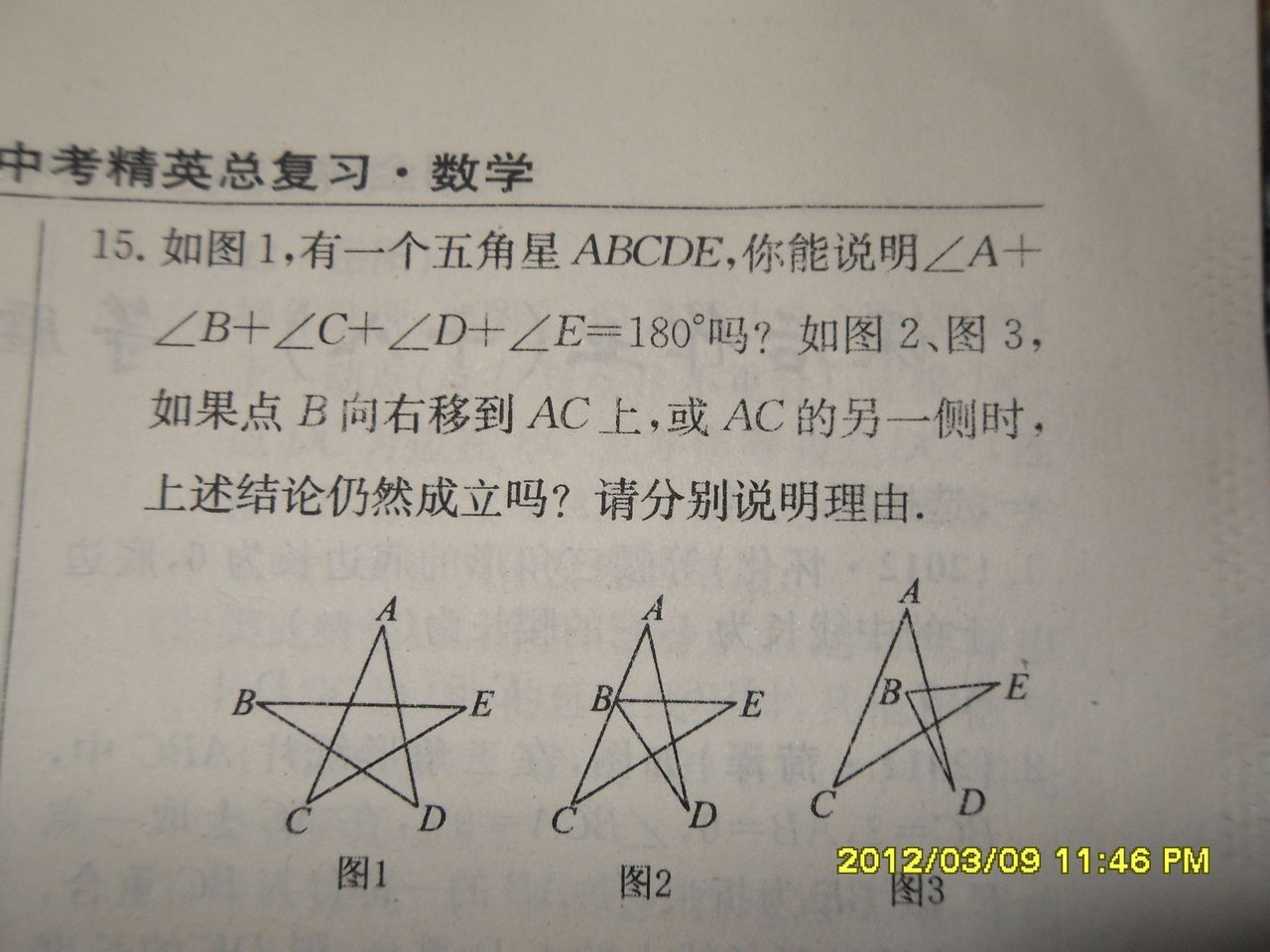 数学问题图册_360百科