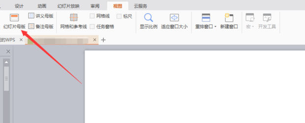 如何去掉PPT中的logo_360新知