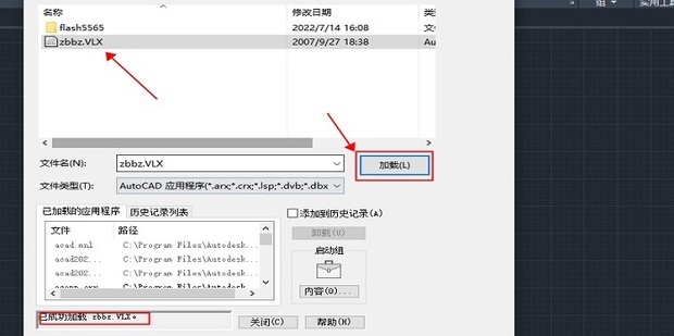 CAD怎么导入VLX格式工具插件_360新知