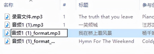 qy2如何转为mp3_360新知