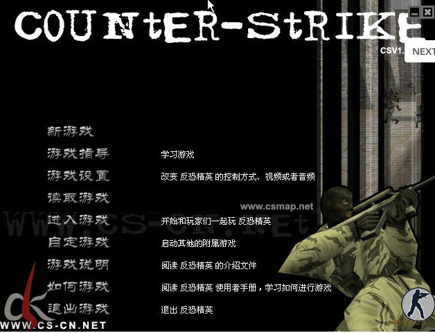 CS1.5中文版图册_360百科