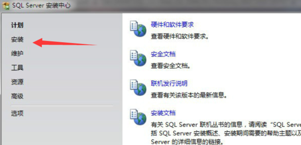 sql2008安装图解 sql server 2008 R2安装教程_360新知