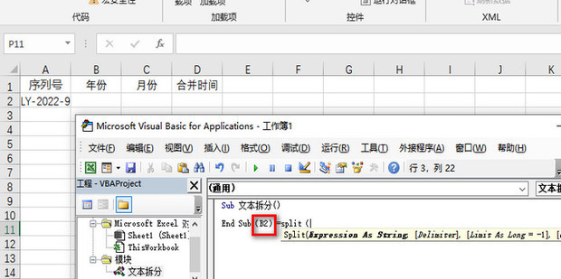 如何在excel Vba中运用split函数360新知