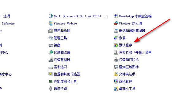 win7默认程序设置_360新知