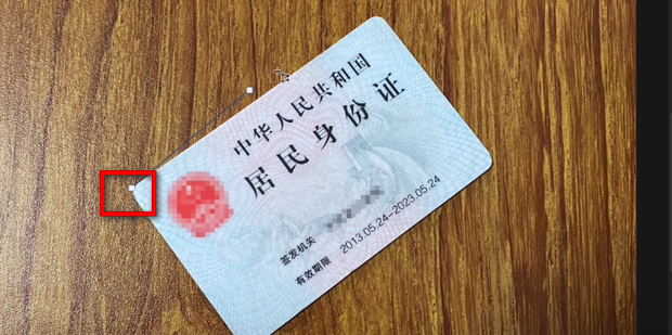 如何把身份证用PS把它调正_360新知