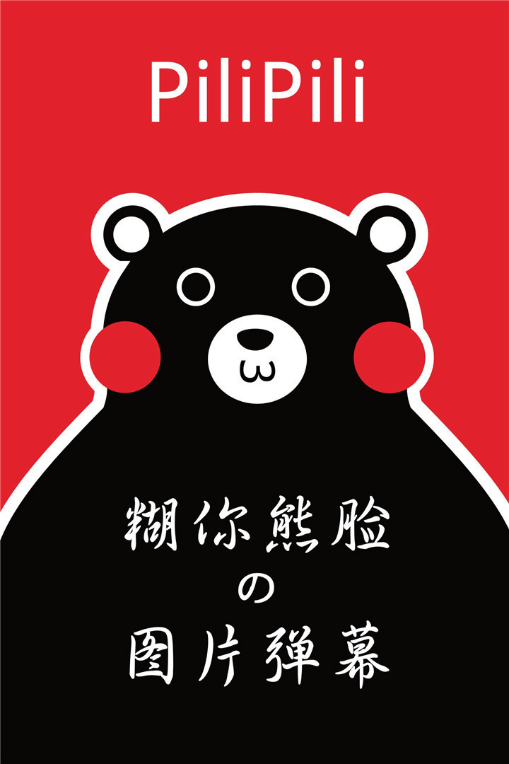 pilipili图册_360百科