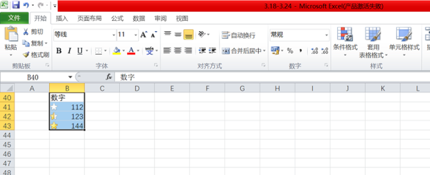 如何使用excel2010的条件格式_360新知