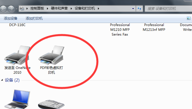 在Win7系统中安装PDF虚拟打印机经验_360新知