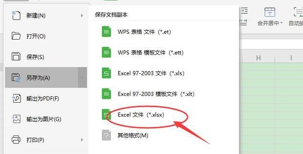 et文件怎么转成excel_360新知