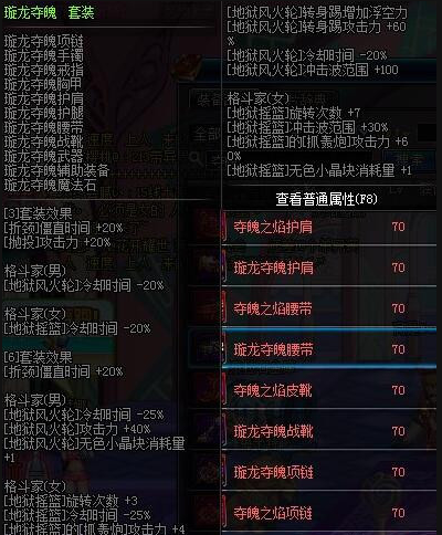 dnf90女柔道换装buff套怎么选择？武器装备搭配_360新知