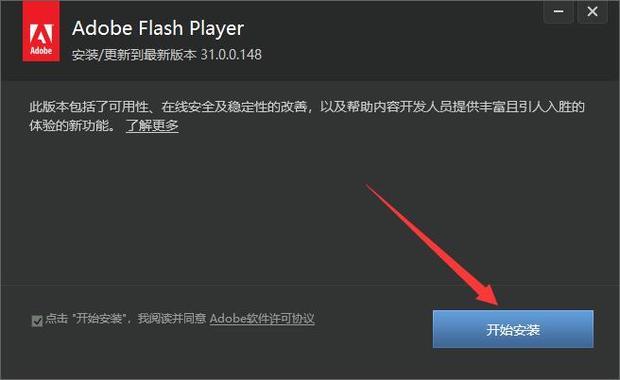 如何安装Flashplayer插件---网页视频无法播放_360新知