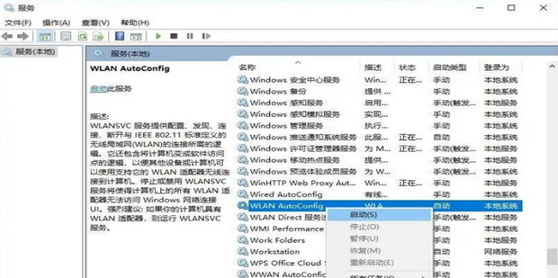 如何解决win10笔记本WiFi功能消失的问题(一)_360新知