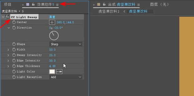 AE里的cc light sweep扫光怎么用_360新知