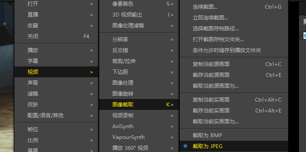 Potplayer播放器怎么截图?Potplayer截图路径_360新知