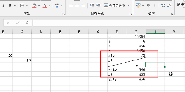 Excel表格怎么设置对角线 360新知
