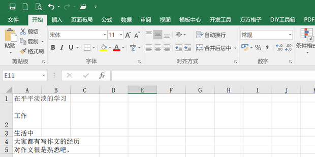 Excel如何使行高列宽自动适应内容 360新知