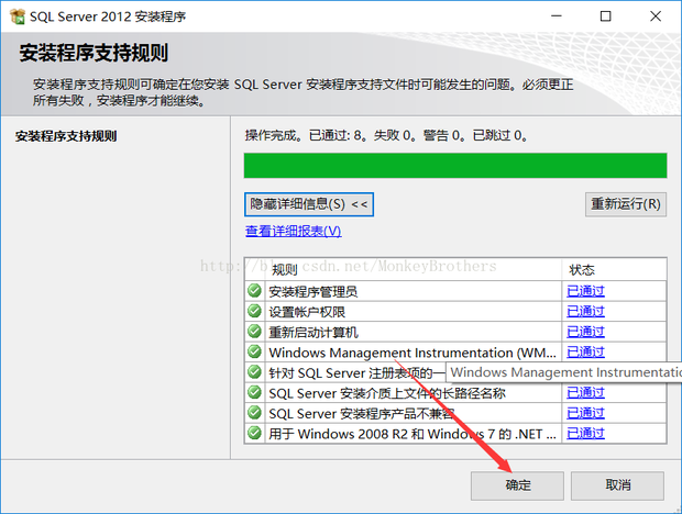 SQLServer2012安装教程_360新知