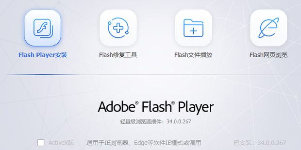 Adobe Flash Player如何更新_360新知