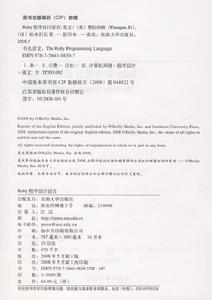 Ruby程序设计语言图册_360百科