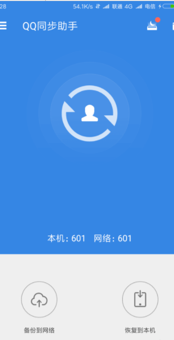 通过QQ查手机号技巧_360新知