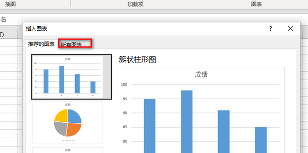 统计表怎么做_360新知