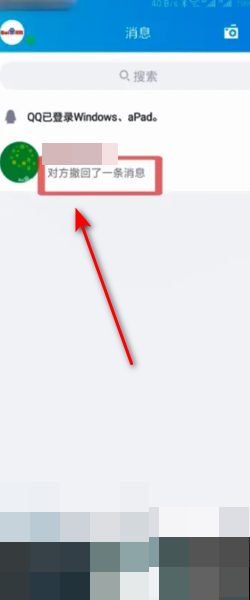 怎么恢复对方QQ撤回消息_360新知