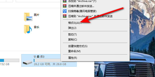 U盘怎样查看是否FAT32格式和格式化U盘_360新知