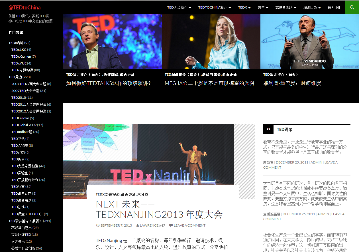 tedtochina图册_360百科