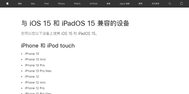 ios15安装更新失败原因和解决方法_360新知