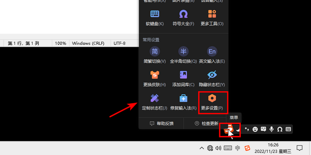 搜狗输入法怎么设置符号大全360新知