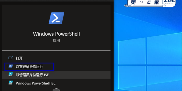 Win10的powershell命令在哪怎么打开powershell360新知
