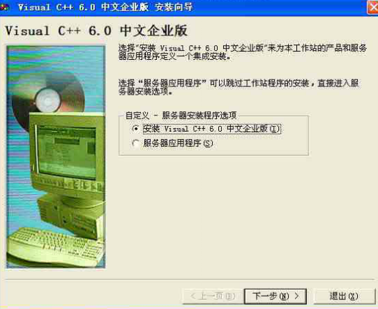 Microsoft Visual C++ 6.0下载地址及安装教程_360新知