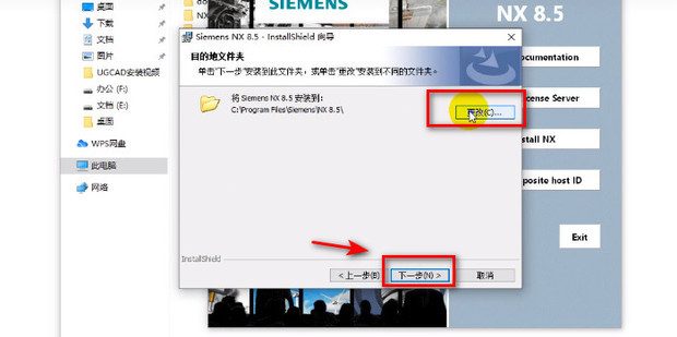 UG8.5 正式版安装方法_360新知