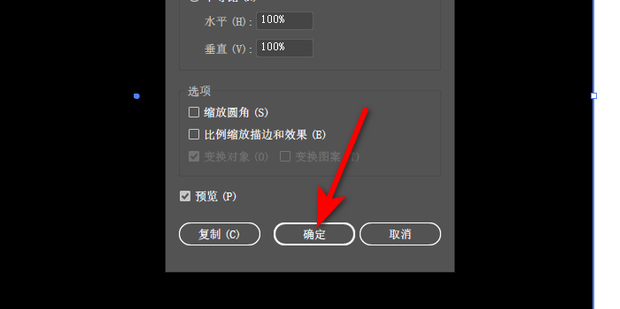 AI比例缩放工具如何使用_360新知