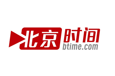 北京时间股份有限公司图册_360百科