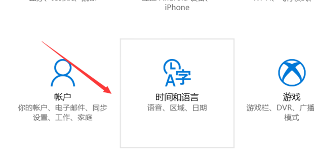 win10系统如何删除2345等输入法_360新知