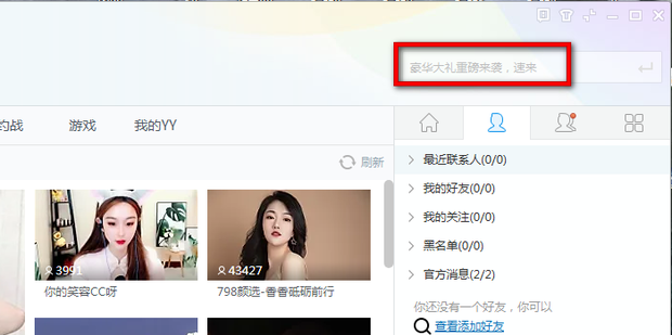 yy抢板凳怎么玩_360新知