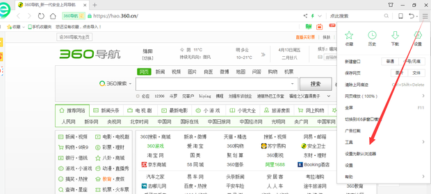 怎么开启浏览器中的javascript功能360新知