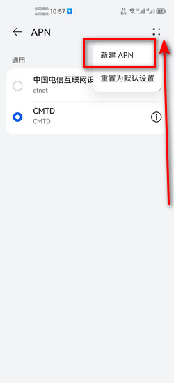 怎样设置手机CMWAP方式上网_360新知