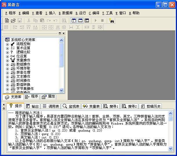 中文编程图册360百科
