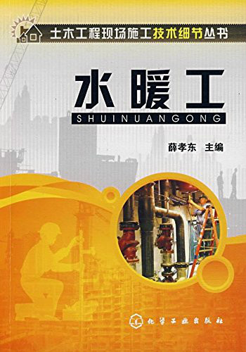 管道工图册360百科