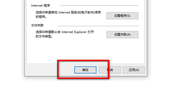 IE11主页设置和默认浏览器的设置功能_360新知