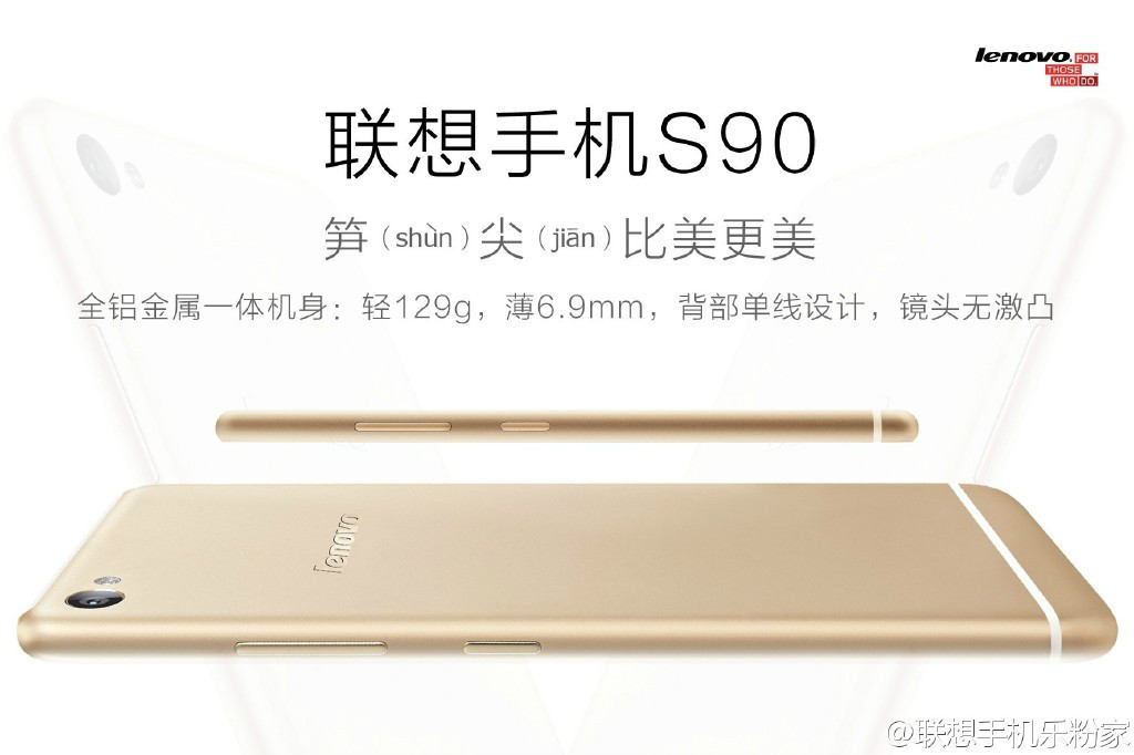 联想手机S90图册_360百科