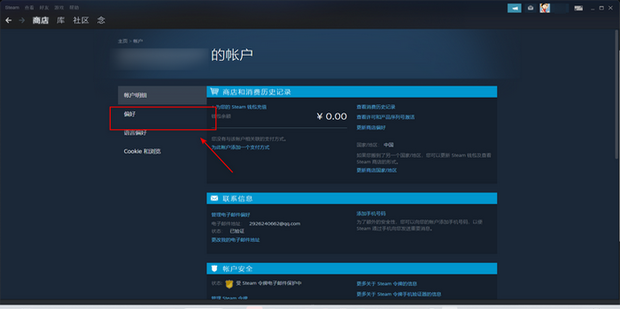 steam如何设置允许显示成人内容_360新知