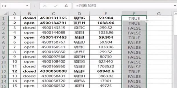 GET.CELL函数的使用方法及实例_360新知