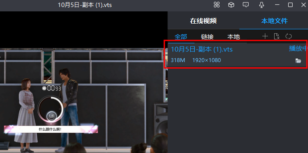 vts格式文件如何打开_360新知