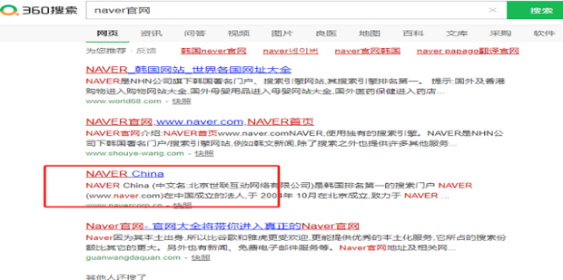 请问韩国naver怎么注册啊5_360新知