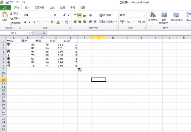 excel排名次函数公式_360新知