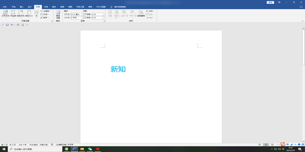 word怎么设置b5的纸张大小_360新知